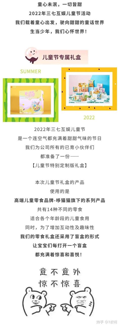 童心未泯方能一切皆甜 知乎