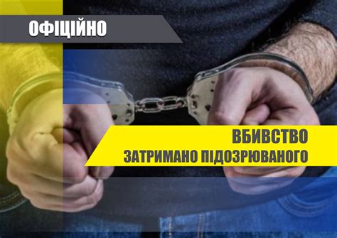 Поліцейські Краматорська розкрили вбивство жінки тіло якої знайшли у зачиненій квартирі