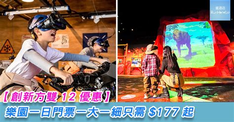 創新方雙 12 優惠 國家地理探險家中心一大一細只需 177 起橫琴凱悅酒店家庭相連套房可 4 大 2 小入住包埋嘉賓軒禮遇房價