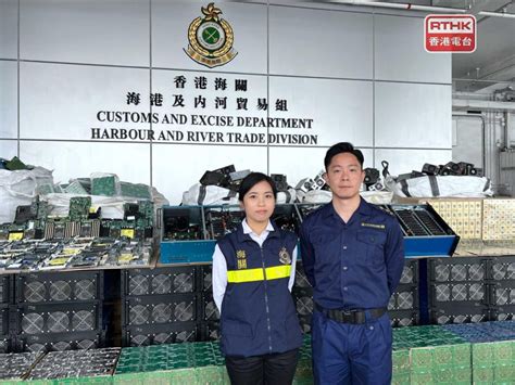海關偵破遠洋船走私案 檢獲約3000萬元懷疑走私電子貨物 Rthk 香港網絡