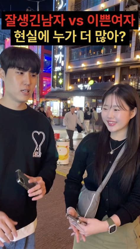 너가맞아 잘생긴남자 Vs 이쁜여자 현실에 누가 더 많을까 Instagram