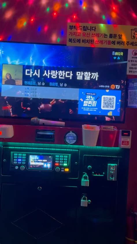 간만에 올리네 ㅎㅎㅎ 몇일 쫌 바빴어 헤헤 ☺️ 저녁 먹구 식후땡으로 코노징 김동률 다시사랑한다말할까 미천한 실력 ㅠㅠ 고막테러라면 미안해 🥹 아 그리고 고마워 다들