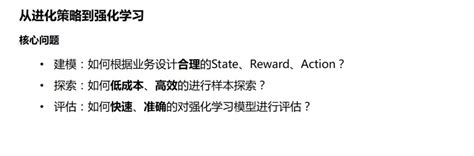 【技术分享】美团外卖的商业变现的技术思考和实践王永康 美团 Csdn博客