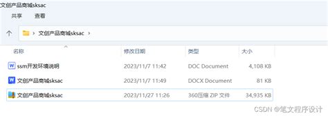 文创产品商城（源码开题）文创商城后台原型 Csdn博客