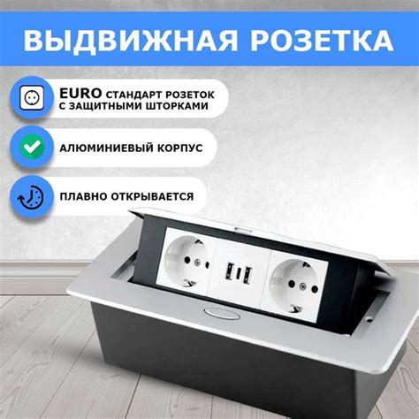 Встраиваемая выдвижная электрическая розетка в столешницу 2eu 2usb Type С серебро