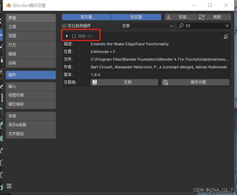 blender填充问题 blender填充面 csdn博客