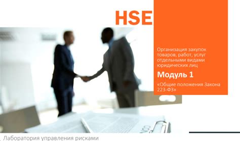 Курс «Обучение по программе повышения квалификации О закупках товаров работ услуг отдельными