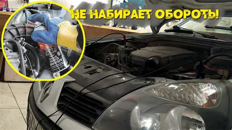 Машина не набирает обороты! Двигатель трясет, работает неравномерно. В ...