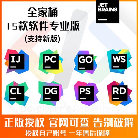 idea phpstorm jetbrains全家桶2023 2024专业正版永久账号激活码 虎窝淘