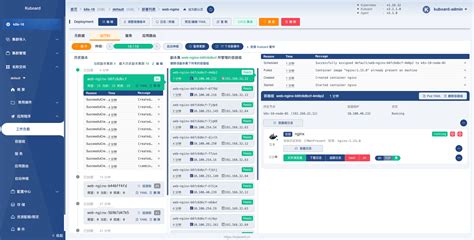 查看 Deployment 的状态 Kuboard