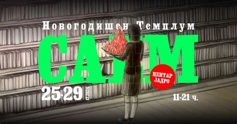 КАВКАЗ „Рајот може да почека“ од Кели Тејлор издание на Сакам Книги во Книжарница КАВКАЗ