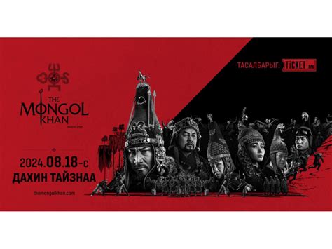 Лондон хотын театрт тавьсан Тамгагүй төр жүжгийн шинэчилсэн хувилбарын тасалбар худалдаалагдаж