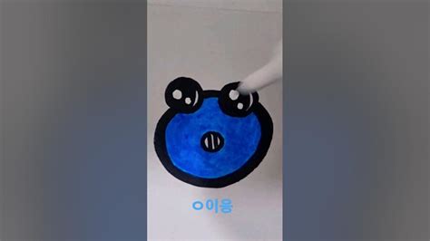 알파벳로어 한글자음버전 ㄱ~ㅎ Shorts Youtube