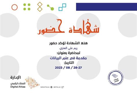 reem alanazi on linkedin introduction data science