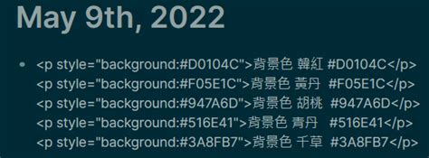 開源筆記軟體logseq【第三篇 進階語法功能】