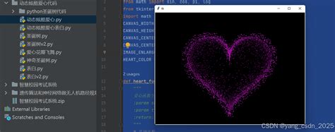 基于python的动态爱心动画实现技术解析python画动态心形原理是什么 Csdn博客 基于python的动态爱心动画实现技术解析python画动态心形原理是什么 Csdn博客
