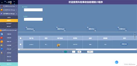 Ssm 车险事故自助理赔小程序 计算机毕设 附源码 84607 Csdn博客