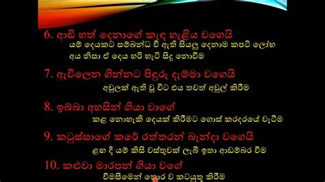 Yugala Pada Ha Prastha Pirulu Grade 05 53 Off