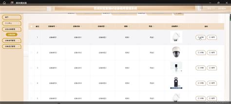 在线实验室器材设备借用管理系统源码mysql文档设备借还管理系统 Csdn博客