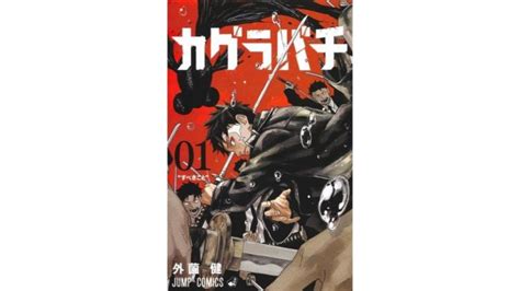 バトル漫画のおすすめ38選。最近の作品から完結済み作品まで