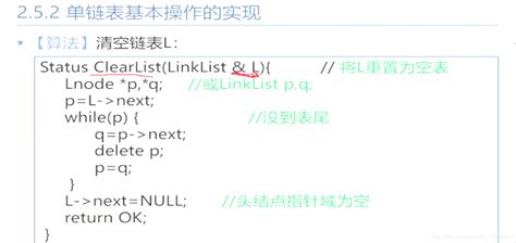 数据结构与算法基础——重要知识点截图【青岛大学 王卓版】青岛大学数据结构ppt Csdn博客 数据结构与算法基础——重要知识点截图【青岛大学 王卓版】青岛大学数据结构ppt Csdn博客