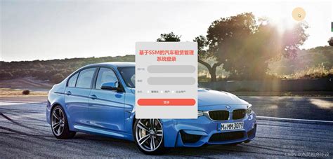基于的汽车租赁管理系统 源码 开题 基于vc 的汽车租赁系统项目 csdn博客