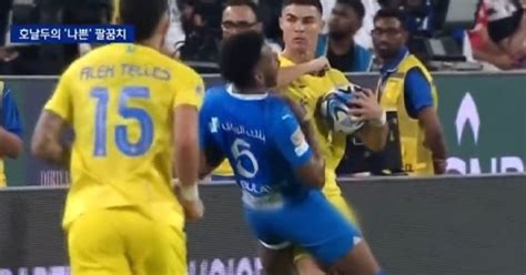 팔꿈치로 상대 가격 호날두 ‘퇴장