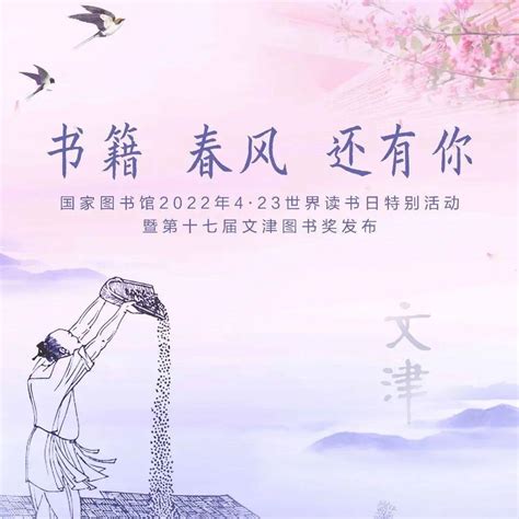 直播预告 春风为谁吹起？中国科学院书籍刘嘉麒