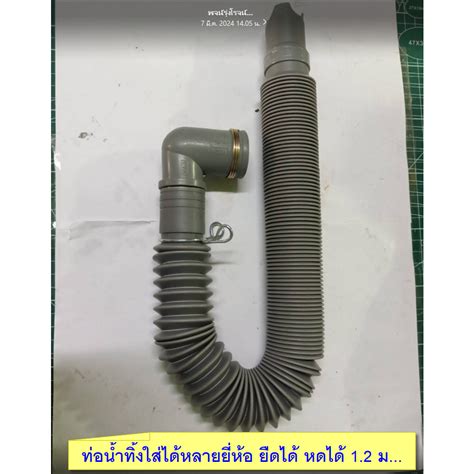 ท่อน้ำเครื่องซักผ้า Sharp ถูกที่สุด พร้อมโปรโมชั่น ส ค 2025 Biggo