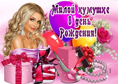 Открытки С Днем Рождения Куме Красивые Поздравления —