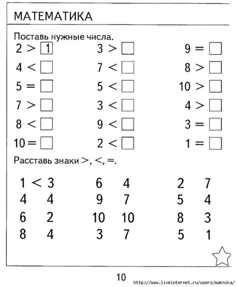 Презентация по математике для дошкольников 6 7 лет решение задач и примеров