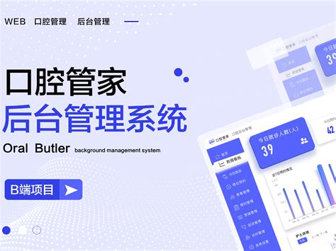 B端后台设计 是NaNA哦 站酷ZCOOL