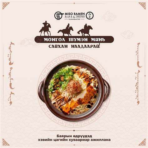 Takesan 🇲🇳 Тулгар төрийн 2234 жил Их Монгол Улс байгуулагдсаны 819 жил Үндэсний эрх чөлөө