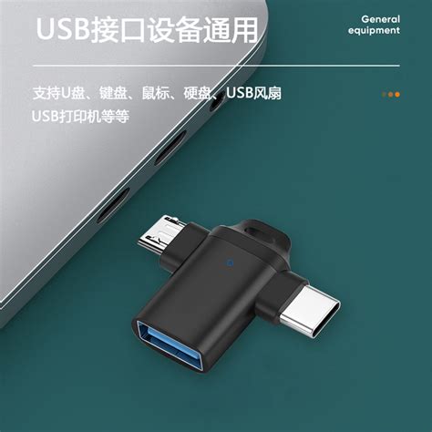 Otg转接线手机u盘转接头口typec转usb3 0数据线适用于华为手机苹果ipad平板电脑tpc连安卓二合一下载歌到优盘接鼠标键盘 虎窝淘