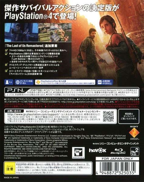The Last Of Us Remastered Cover Or Packaging Material Mobygames