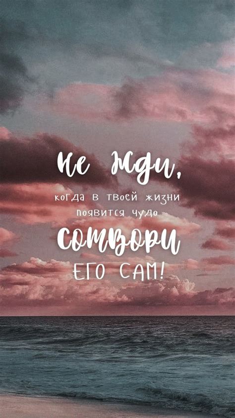 Обои Мотивация