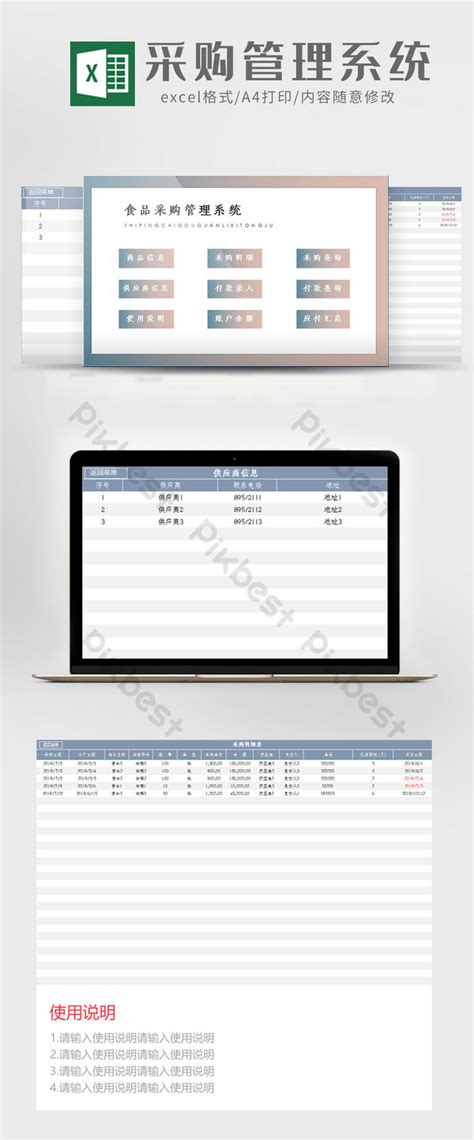 Simple Style Procurement Management System Excel Template Excel XLSX Template Free Download