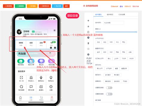 可视化uniapp20如何设计复杂的布局 Csdn博客