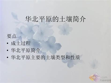 华北平原文化区之word文档在线阅读与下载文档网