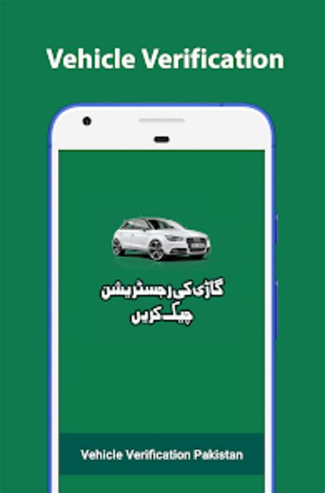 Vehicle Verification For Android Download