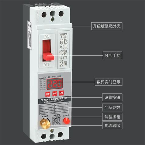 希崖电机综合保护器220v单相水泵过热保护器过载短路漏电转堵保护 虎窝淘