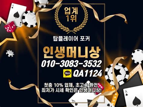 추천 탑플레이어포커 홀덤 ㅋr톡 Qa1124 탑플레이어포커 바카라 탑플레이어포커 체험 탑플레이어포커 카톡 Ketg