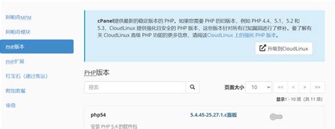 “您的 php 安装似乎缺少 wordpress 所需的 mysql 扩展”，修复cpanel设置多php版本无法成功 知乎
