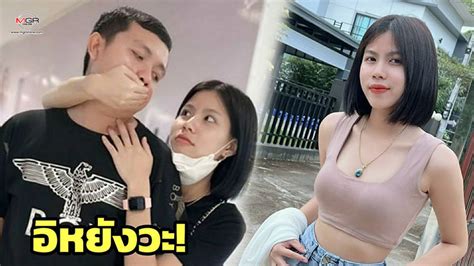 “ครูไพบูลย์” ปวดหัว แท็กหา “กระต่าย” ไปมีผัวเก่าตอนไหน