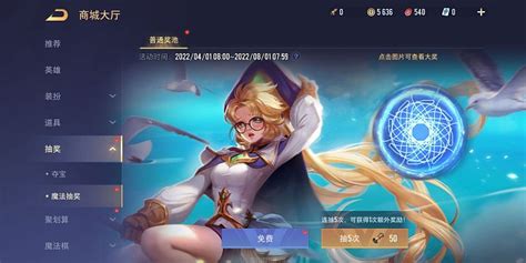 商城抽奖界面传说对决 Arena of Valor