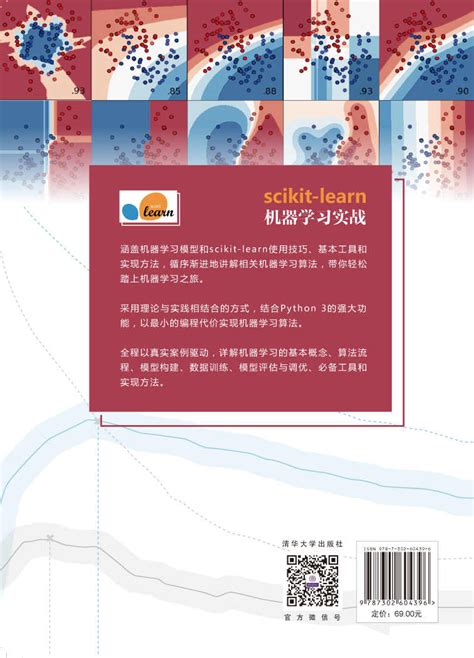 清华大学出版社 图书详情