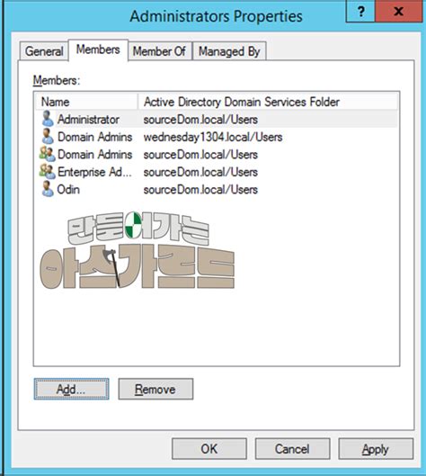 Admtactive Directory Migration Tool 사용하기 만들어가는 아스가르드