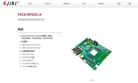 Face Rfsoc高性能自适应射频开发平台测试报告 阿吉毕科技（rjibi） Fpga方案专家