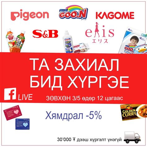 Goo N Mongolia Албан ёсны дистрибьютер Home Facebook