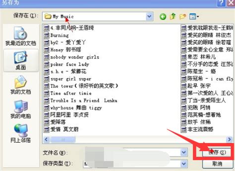 怎样把歌曲下载到手机上 360新知
